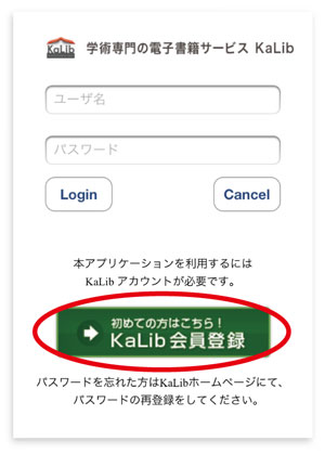 第98回学術講演会では、演題検索システム（Kcon-navi）と抄録集の電子版（KaLib）がご利用いただけます。 ｜学術集会｜日本感染症学会