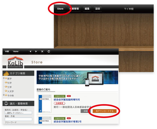 第98回学術講演会では、演題検索システム（Kcon-navi）と抄録集の電子版（KaLib）がご利用いただけます。 ｜学術集会｜日本感染症学会